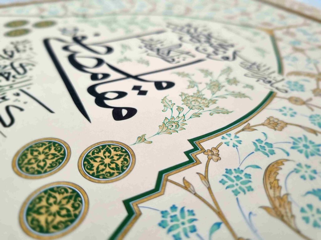 Maqam e Mustafa Poem – Ottoman Thuluth Calligraphy Print Framed ...